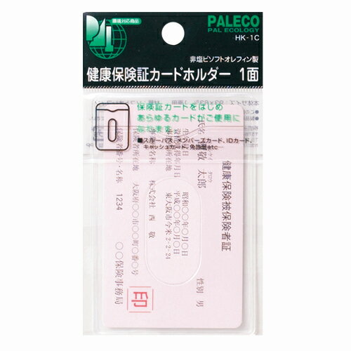 外寸：横94×縦65mm。内寸：横91×縦59mm。厚：0.3mm。ソフトオレフィン製。片面ポケット。【送料について】北海道、沖縄、離島は送料を頂きます。