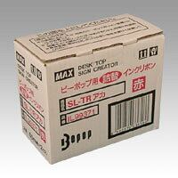プリンティングマシン「BePOP」専用の詰替インク。インクカセットに詰め替えて使用する、省資源タイプです。メーカー名：マックスインク色：赤対応機種：ビーポップLC-100CP/100KP長さ：50m巻入数：2ロールマックス表示物作成マシンB...