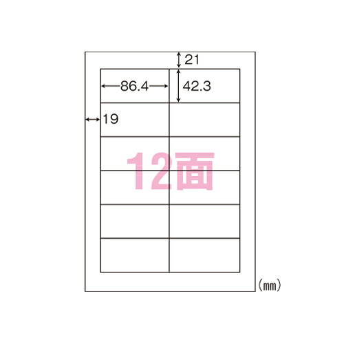 とにかく安いラベルはこちら！高白色でしっかりした厚みがあるので、仕上がりがキレイ！●サイズ／A4●カット数／12面カット　四辺余白付●一片の大きさ／86．4×42．3mm●紙厚／総厚：150±15μm（ラベル本体：83±8μm）●白色度／9...