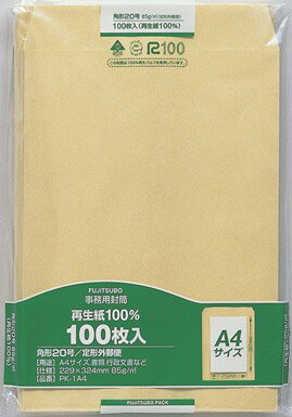 紙厚：85g/。100枚入。サイズ：角20。A4対応。横229×縦324mm。229x324mm 角形20号 クラフト封筒【対応サイズ】A4用【仕様】センター貼・郵便枠無し【枚数】100枚【紙厚】85g/【送料について】北海道、沖縄、離島は...