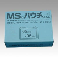 ●大切な書類を水や汚れからしっかりガードします●タイプ:定期券用●厚み(μm):150●フィルムサイズ縦(mm):65●フィルムサイズ横(mm):95●フィルムサイズ縦×横(mm):65×95【送料について】北海道、沖縄、離島は送料を頂きます。