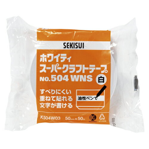 巾50mm×長50m。テープ厚：0.145mm。基材：クラフト紙。製造国:日本種類:クラフトテープ成分:基材クラフト紙 粘着剤ゴム系用途:中身の軽い商品の梱包作業電気絶縁には使用できません・貼る面の汚れをよく拭き取り作業をしてください【送料...
