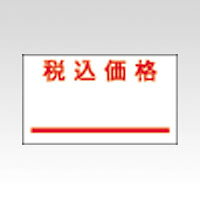 仕様：税込価格●1巻入数：1000片●1片寸法：横18×縦10.4mm【送料について】北海道、沖縄、離島は送料を頂きます。