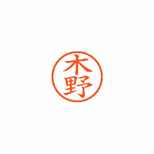 ●印面サイズ／直径6mm　●カラー／朱色インク●書体／既製品専用楷書体●訂正用印●フリガナ／キノ●氏　名　／木野　　　●メーカー品番／XL-6-875※専用補充インキをお使い下さい（M品番　XLR−9）。【名前】木野 【書体】楷書体【印面サ...