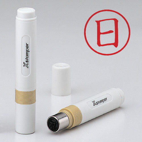 インクカラー：赤。補充インキ：XLR-9(P.421掲載)。印面：日。既製31種(1本売)。サイズ: φ11.0×65.0mm重さ:4g[印面サイズ]直径6mm [書体]既製品専用楷書体 [インキ色]黒、赤、藍色品番コード:X-BKL【送料...