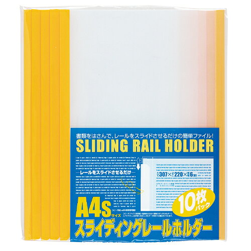 A4用紙を20枚まで綴じられるタイプ。●入数：10冊●外寸：横220×縦307mm●背幅：6mm●適正収容：約20枚●材質：本体＝PP製，レール＝PS製●JANコード：4996297450016【送料について】北海道、沖縄、離島は送料を頂きます。