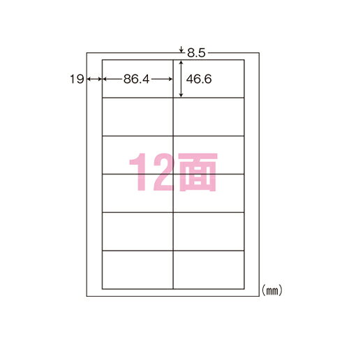 大量使用のオフィスには中袋なしのシンプルパック。●サイズ／A4●カット数／12面カット四辺余白付●一片の大きさ／86．4mm46．6mm●紙厚／総厚：134±10μm（ラベル本体：78±5μm）●白色度／91％（ISO方式）●対応プリンタ／...