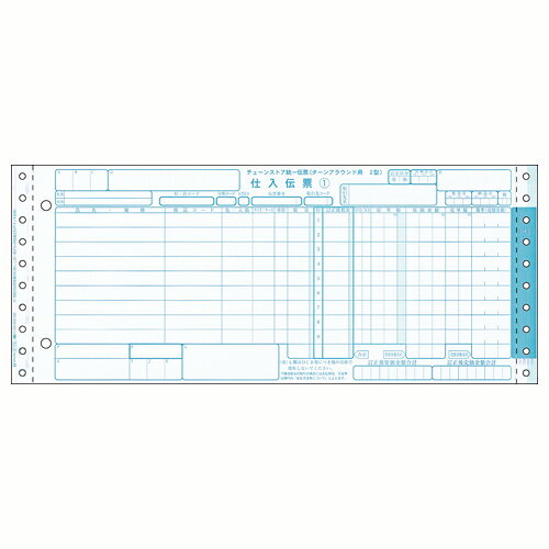 ターンアラウンド II 型。仕入伝票(1)・仕入伝票(2)・仕入伝票(3)・物品受領書・納品書(控)の5枚複写。4枚目のみ黒発色。用紙サイズ：12インチ×5インチ。ミシン目切り離し後の横幅：11インチ。ファイル穴：2穴。ファイル穴間隔：80...
