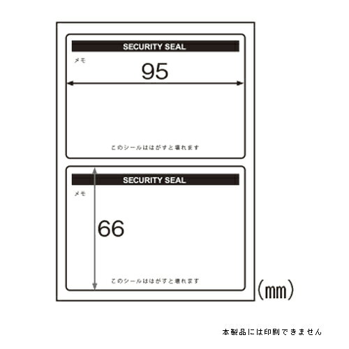 未開封の確認、開封防止対策に！はがそうとするとボロボロになってはがせません。保管BOXの封かんにも便利！【送料について】北海道、沖縄、離島は送料を頂きます。