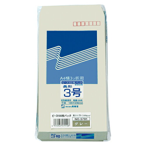 ソフトなタッチのハーフトーンカラーが100枚パックでご利用いただけます。【送料について】北海道、沖縄、離島は送料を頂きます。