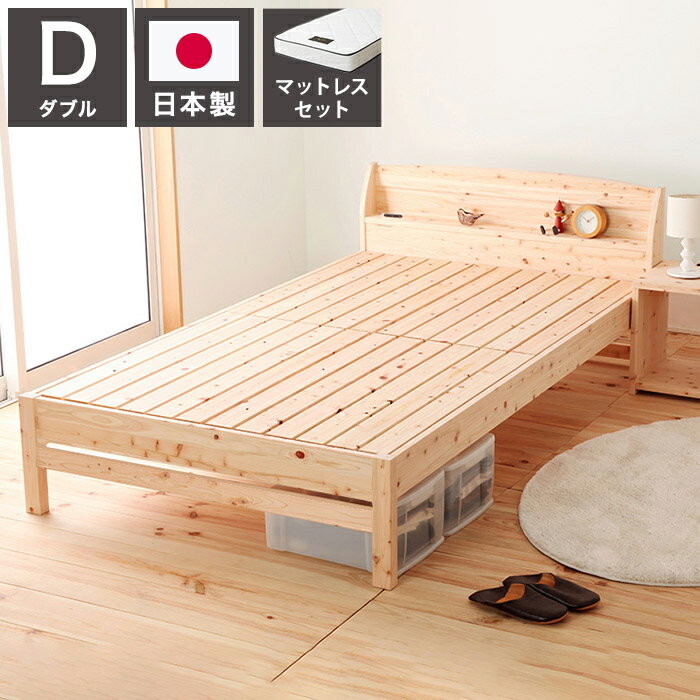【材質】天然木ヒノキ、マットレス：ポリエステル100％　ウレタン　ポケットコイル【本体サイズ】W1410×D2120×H710mm国産ヒノキを贅沢に使ったベッド。高さ4段階調整可能。便利な棚コンセント付き。2口コンセント1500W【原産国】...