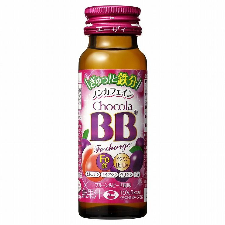 【商品詳細】・商品名 エーザイ チョコラBB Feチャージ 【50ml×50本】 ●鉄分5mgを配合●女性のキレイと元気にうれしいビタミンB群、カルシウム、L-オルニチンを配合●飲みやすいプルーン＆ピーチ風味●鉄は、赤血球を作るのに必要な栄...