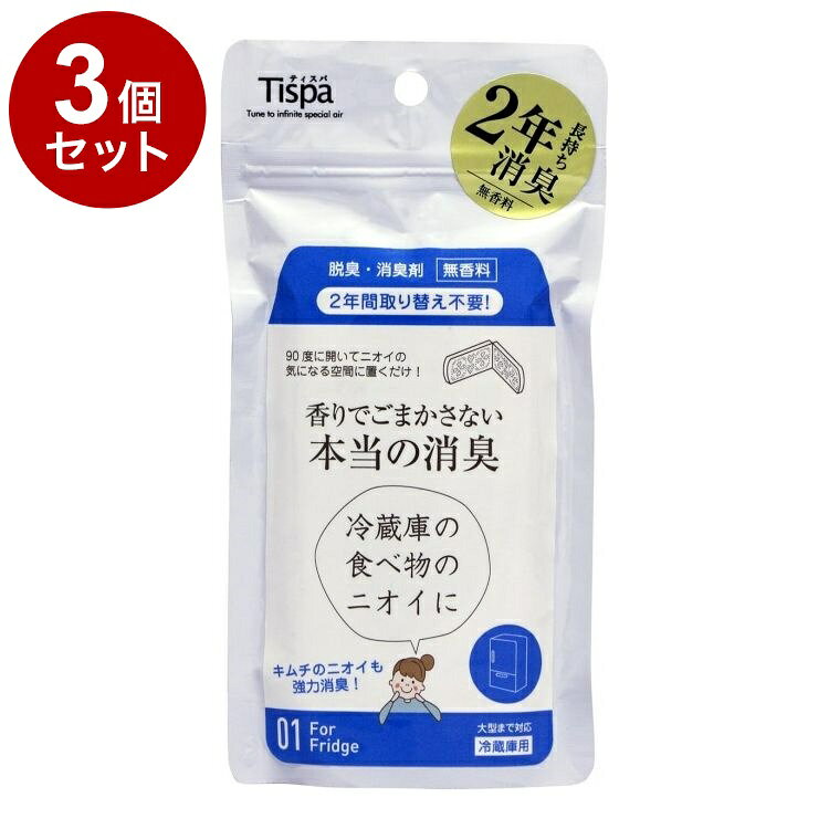 【商品詳細】・薄型ボディでコンパクトですが、キムチのような強烈なニオイを放つ食べ物のニオイも強力に消臭します。・90度に開き冷蔵庫のコーナーに設置できるので、食材のジャマにもなりません。・使用期間は2年間です。・活性炭＋人工酵素を付着させた...