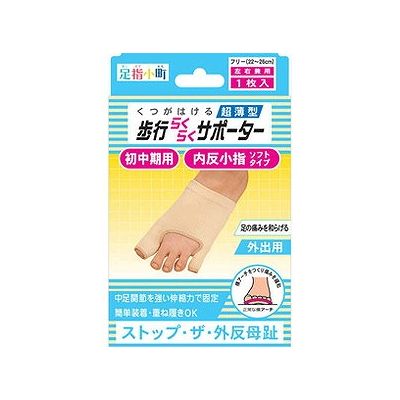 商品概要メーカー：ミノウラ商品名：足指小町歩行らくらくサポーター外反母趾内反小指ソフトタイプ（左右兼用1枚入り）区分：日用雑貨内容量：1枚商品概要：外反母趾の方ほど積極的に外出し、歩くことにより足の裏の筋肉（横中足靭帯）を鍛え、横アーチを再...