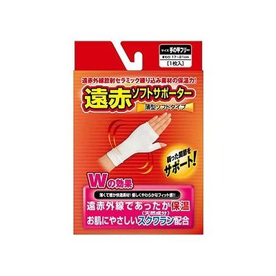 商品概要メーカー：新生商品名：遠赤ソフトサポーター手の甲フリー区分：日用雑貨内容量：1枚入り商品概要：遠赤外線素材で暖かく、やわらかなフィット感の遠赤外線サポーターです。お肌にやさしい天然成分スクワラン配合。薄くて柔らかく、デリケートなお肌...