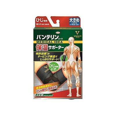 商品概要メーカー：興和商品名：バンテリン保温サポーターひじ大きめ（1個）区分：日用雑貨内容量：1個商品概要：従来のバンテリンコーワサポーターに保温機能を加え、各部位の痛みを効率的に緩和する。JANコード：4987067302802商品コード...