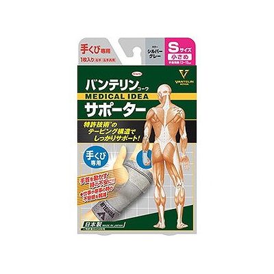 商品概要メーカー：興和商品名：バンテリンサポーター手首小さめグレー（1個）区分：日用雑貨内容量：1個商品概要：つけるだけでテーピング機能があるサポーターJANコード：4987067307401商品コード：127705693商品の特徴「バンテ...