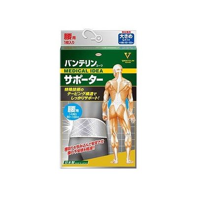 商品概要メーカー：興和商品名：バンテリンコーワサポーター腰用大きめLサイズシャイニンググレー区分：日用雑貨内容量：1個商品概要：独自の「クロスネットテーピング構造」で、腰をしっかりサポート！JANコード：4987067453108商品コード...