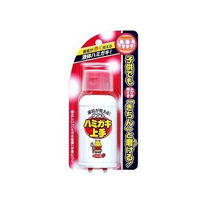 商品概要メーカー：丹平製薬商品名：こどもハミガキ上手（69mL）区分：日用雑貨内容量：69mL商品概要：●着色性マウスウォッシュ液●用途：歯磨き・口内・歯垢●オーラルケア（口腔の手入れ）●味：いちご味●着色性：赤（口内歯垢）●ボトルタイプ●...
