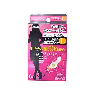 商品概要メーカー：ニチバン商品名：スピール膏CX（ワンタッチタイプ）直径10mm（6枚）区分：日用雑貨内容量：6枚商品概要：サリチル酸の角質軟化溶剤作用を利用した角質はく離剤です。たこ・うおのめを処置するには、角質軟化溶解作用のあるサリチル...