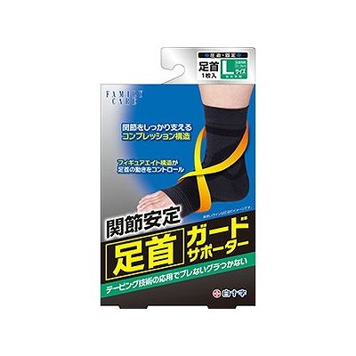 商品概要メーカー：白十字商品名：FC足首ガードサポーターLサイズ区分：日用雑貨内容量：1個商品概要：●8の字フィギュアエイト構造が足首の動きを制御し、足裏3点アーチ持ち上げ構造がアーチのクッション機能とバランス制御機能を助けます。●圧迫式ヒ...