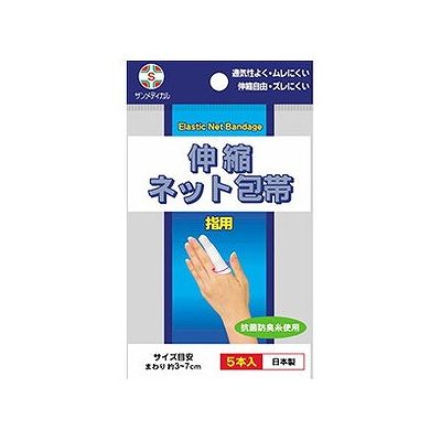 商品概要メーカー：サンメディカル商品名：伸縮ネット包帯指用（5本入）区分：日用雑貨内容量：5本商品概要：傷当て材やシップの固定に最適な、ネット包帯JANコード：4995387075085商品コード：027711908商品の特徴●スピーディー...