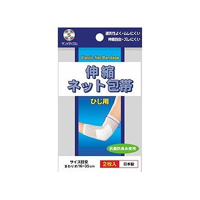 商品概要メーカー：サンメディカル商品名：伸縮ネット包帯ひじ用（2枚入）区分：日用雑貨内容量：2枚商品概要：傷当て材やシップの固定に最適な、ネット包帯JANコード：4995387075092商品コード：027711911商品の特徴●スピーディ...