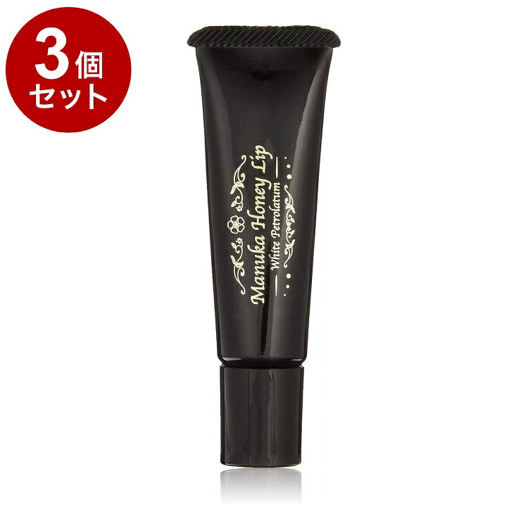 【商品詳細】ニュージーランドのユニーク・マヌカ・ファクター蜂蜜協会(UMFHA)が定めたとても厳しい基準を合格した、希少で高価なUMF(R)マヌカハニーを使用UMF-10+商品区分：化粧品成分：マヌカハニーUMF(R)10+、白色ワセリンメ...