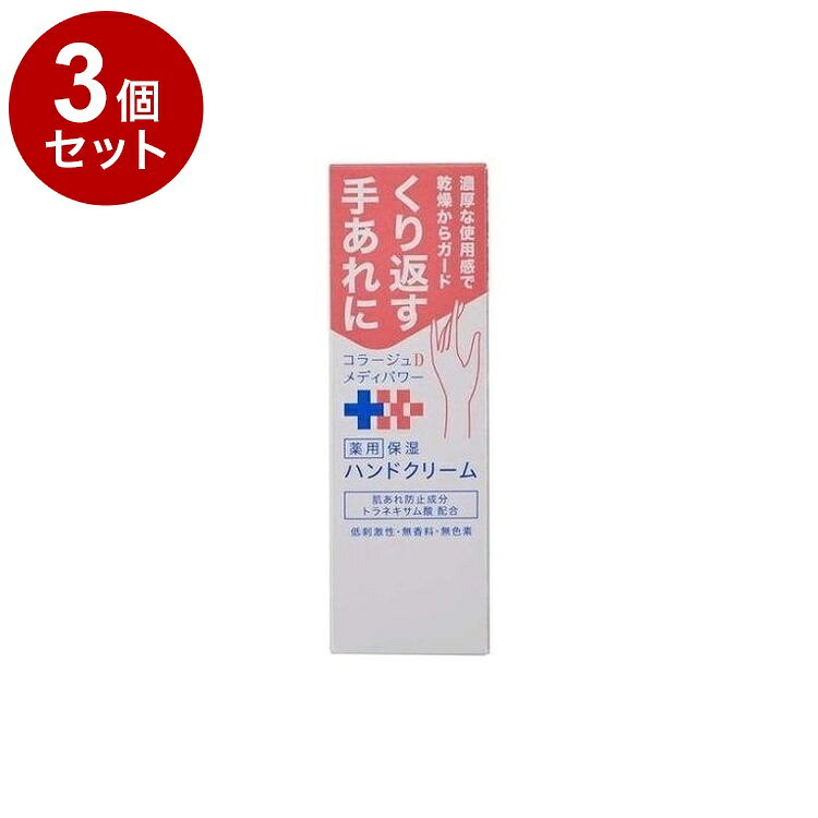 【商品詳細】・濃厚な使用感であれやすい手をガード・セラミド、アミノ酸系保湿成分配合。濃厚な使用感と持続するしっとり感であれやすい手を乾燥からガード・水仕事が多い方、手を洗う機会が多い方、手のあれやすい仕事をされている方に・敏感肌、乾燥肌に・...