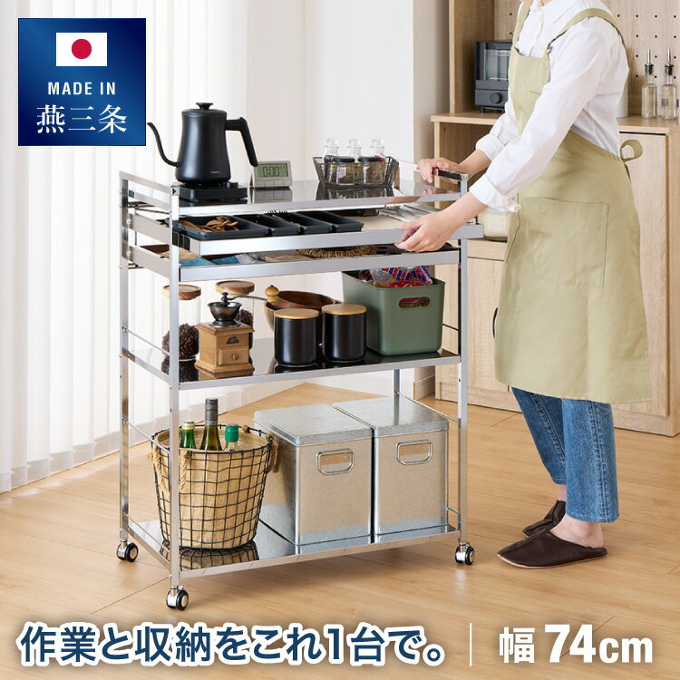 【商品説明】当店オリジナルのステンレス製キッチンワゴン。ステンレス製の天板は調理スペースとしても使用可能で、限られたキッチン周りのスペースを拡大してくれます。キャスターが付いているためお好きな場所まで移動し、配膳も可能です。亜鉛ダイキャスト...