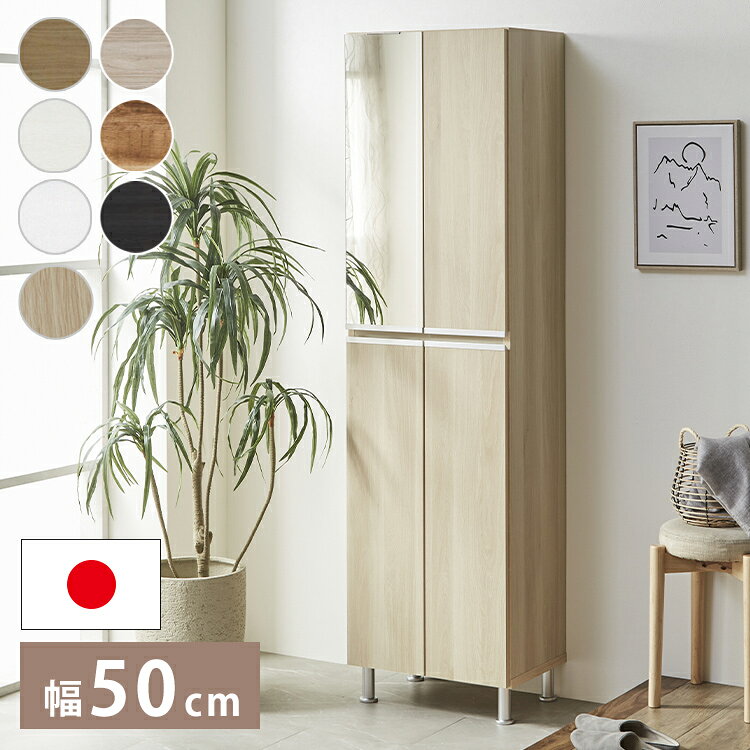 ■商品サイズ［本体サイズ］幅50.4×奥行き35×高さ174.5cm［脚部高さ］10cm■素材［ホワイト艶有］ポリエステル化粧板［ホワイト木目/ブラウン木目/ダークブラウン木目/オーク木目/グレー木目/ライトナチュラル木目］強化シート［取っ...