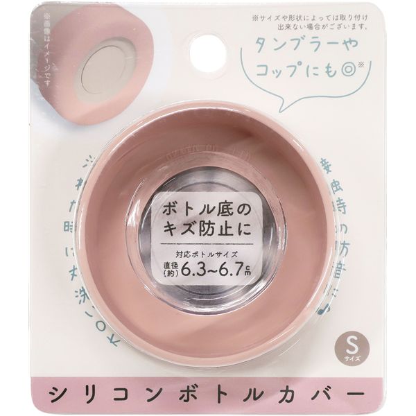 ■サイズ・色違い・関連商品■Sサイズ ピンク[当ページ]■Sサイズ ブルー■Sサイズ ベージュ■Sサイズ グレー■Sサイズ ホワイト■Sサイズ ブラック■Mサイズ ピンク■Mサイズ ブルー■Mサイズ ベージュ■Mサイズ グレー■Mサイズ ホ...