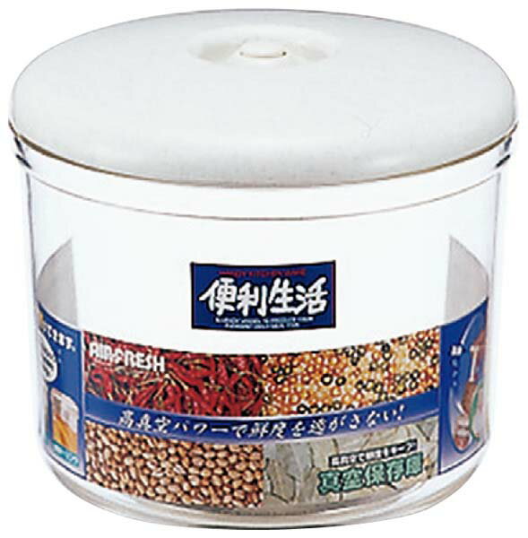 【商品説明】●85%以上の酸素を除去し、食品の酸化・腐敗を強力に防止します。PUSHボタンを押すだけワンタッチ・オープン【外寸】φ160×144 【容量】1800ml【材質】ストッパー：耐熱PS樹脂フタ・容器：強化PS樹脂パッキン・弁等：シ...