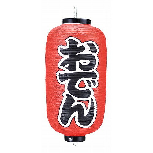 ■商品説明■直径・サイズφ240×600(つるの先からリングまでのサイズ)■深さ■重さ■容量【代引きについて】こちらの商品は、代引きでの出荷は受け付けておりません。【送料について】北海道、四国、九州は送料を頂きます。【配送について】沖縄、離...