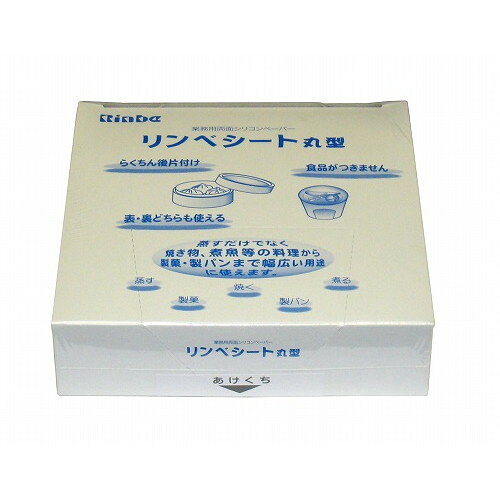 ■商品説明●食材が付きにくいペーパーです。●500枚入り■直径・サイズφ110■深さ■重さ■容量●500枚入り【代引きについて】こちらの商品は、代引きでの出荷は受け付けておりません。【送料について】北海道、四国、九州は送料を頂きます。【配送...