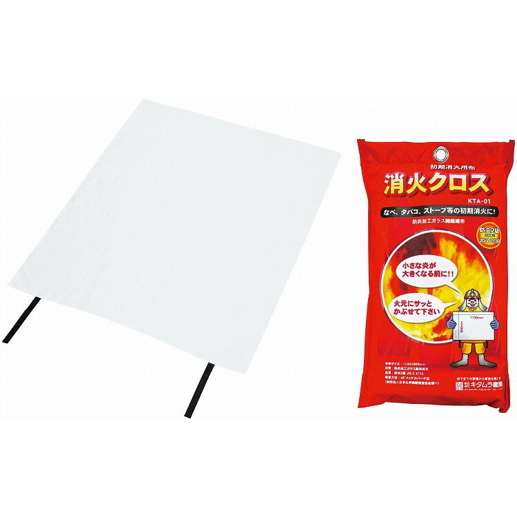 ●天ぷら鍋、タバコ、ストーブなどの初期消火に●災害避難時の炎よけに●火元にサッとかぶせる●消火に薬剤を使わないので、使用後の後片付けが簡単■サイズ奥行290×幅150高さ30材質ガラス繊維, 【代引きについて】こちらの商品は、代引きでの出荷...