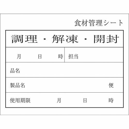 アオト印刷 キッチンペッタ（100枚綴・100冊入） スタンダード No.003 XPT3801 JANコード 4993413080485●メーカー品番:NO.003●間口×奥行:70×55●材質：クラフト■キッチンぺッタで厨房のミス、ムダ...