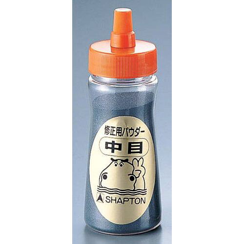 シャプトン 修正用パウダー シ0503（中目） APU0701 JANコード 4944509005035●規格:シ0503(中目)●直径×高さ(mm):53×145●容量(g):230●材質：カーボランダム■砥石を平らに修正する時に使用する...