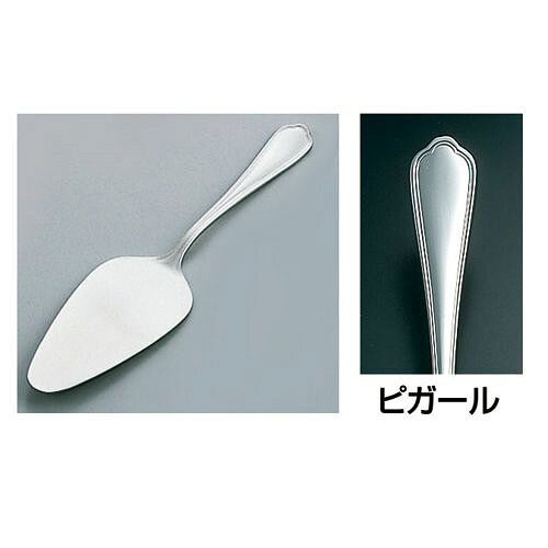 遠藤商事 SA18-8ピガール ケーキサーバー OPG01039 JANコード 4905001034824●形状名:ケーキサーバー●全長(mm):262●幅(mm): 59●アーティクルNo.:39●材質：18-8ステンレススチール■Pig...