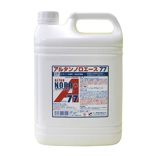アルタン ノロエース77 4.8L XNL0502 JANコード 4971470113254●:4.8L □4■成分:エタノール70.13%・渋柿のエキスを原料にする食品添加物のエタノール剤です。■・食品や調理用器具、施設内の人が手をふれる...