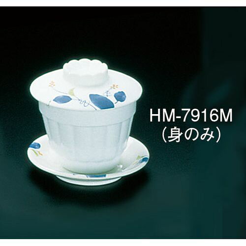 遠藤商事 メラミン「はりま」 蒸し椀 身 HM-7916M RMS75 JANコード 4905001531033●メーカー品番:HM-7916M●直径×高さ(mm):φ87×70●容量(cc):155●重量(kg):0.116●材質：メラミ...