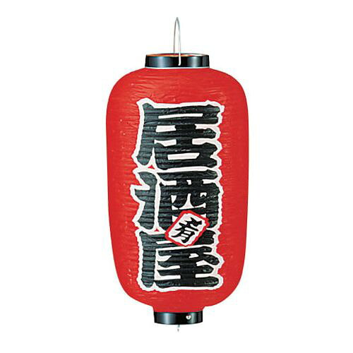 カドキ ビニール提灯 印刷9号長型 居酒屋 B221 YTY03014 JANコード 4548046002092●模様(文字):居酒屋●外径×高さ(mm):240×520●重量(g):240●材質：ビニール【送料について】北海道、沖縄、離島...