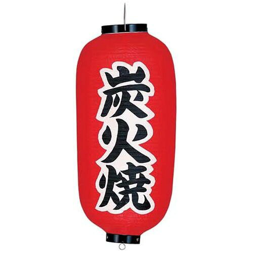 カドキ ビニール提灯 印刷9号長型 炭火焼 B233 YTY03037 JANコード 4548046002214●模様(文字):炭火焼●外径×高さ(mm):240×520●重量(g):240●材質：ビニール【送料について】北海道、沖縄、離島...
