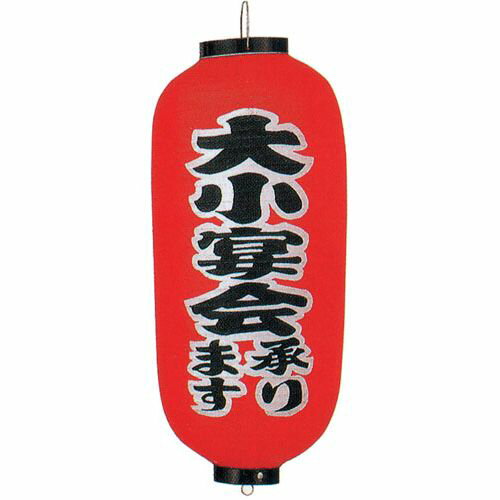 カドキ ビニール提灯 印刷9号長型 大小宴会 B247 YTY03032 JANコード 4548046002351●模様(文字):大小宴会●外径×高さ(mm):240×520●重量(g):240●材質：ビニール【送料について】北海道、沖縄、...