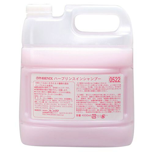 ニイタカ フェニックス ハーブリンスインシャンプー 4L（コック付） ZSY6801 JANコード 4976551905223●規格: 4L●材質：液体石鹸■9種類のハーブエキス配合。■フルーティフローラルの香り。【送料について】北海道、沖...