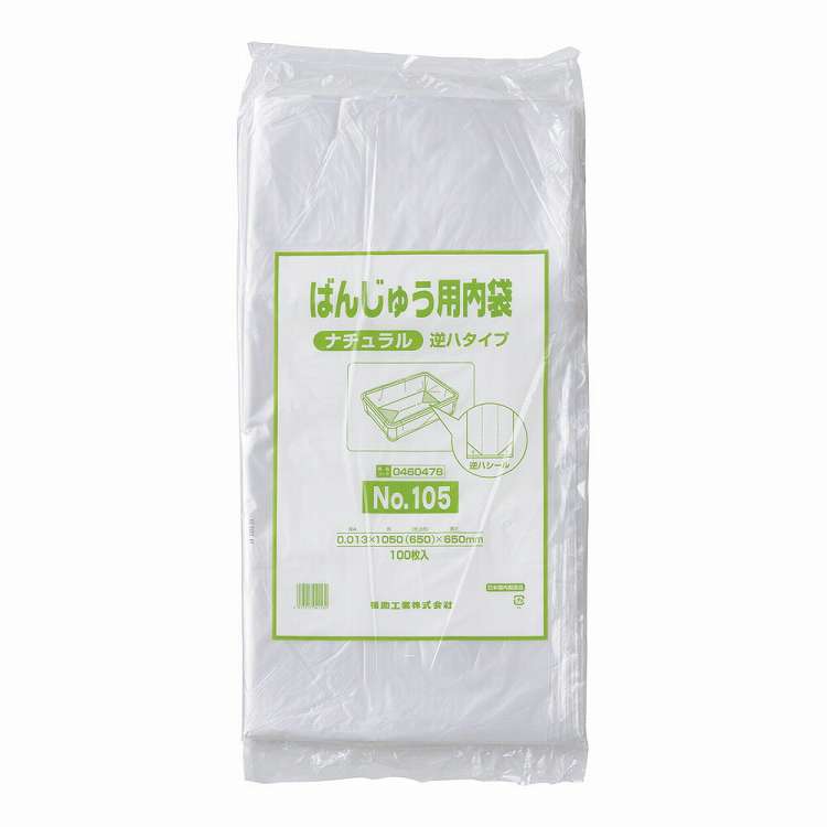 ●逆ハシールをしているため、袋マチ部に食材が詰まらず、食材のロスを防げます。●ばんじゅう内で内容物をかきまぜる際、底マチ部への引っ掛かりがありません。●逆ハシールにより、ばんじゅうへの装着がより容易になりました。●ばんじゅう用内袋を使用する...
