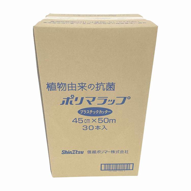 ●耐熱温度:130℃● 耐冷温度:-60℃●ラップ上の細菌の増殖を抑制します。●ピッタリつつむので汁物に最適です。●ケース単位の出荷です。【代引きについて】こちらの商品は、代引きでの出荷は受け付けておりません。【送料について】北海道、沖縄、...