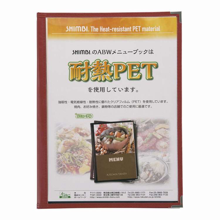 ●ABWメニューブックは耐熱PETを使用しています。焼肉、お好み焼き、鍋物等の店舗に最適です!●耐熱・耐久性に優れたメニューブックです。【代引きについて】こちらの商品は、代引きでの出荷は受け付けておりません。【送料について】北海道、沖縄、離...