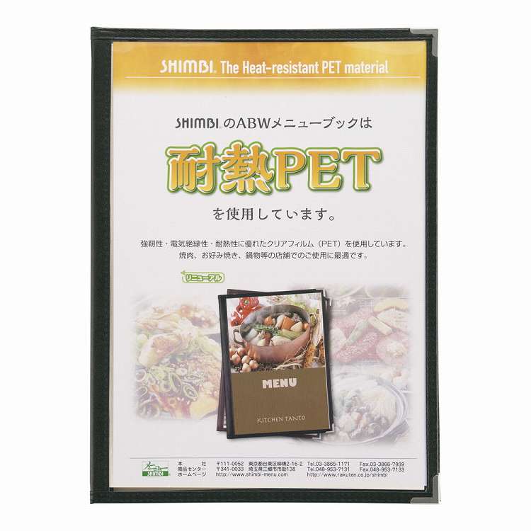 ●ABWメニューブックは耐熱PETを使用しています。焼肉、お好み焼き、鍋物等の店舗に最適です!●耐熱・耐久性に優れたメニューブックです。【代引きについて】こちらの商品は、代引きでの出荷は受け付けておりません。【送料について】北海道、沖縄、離...