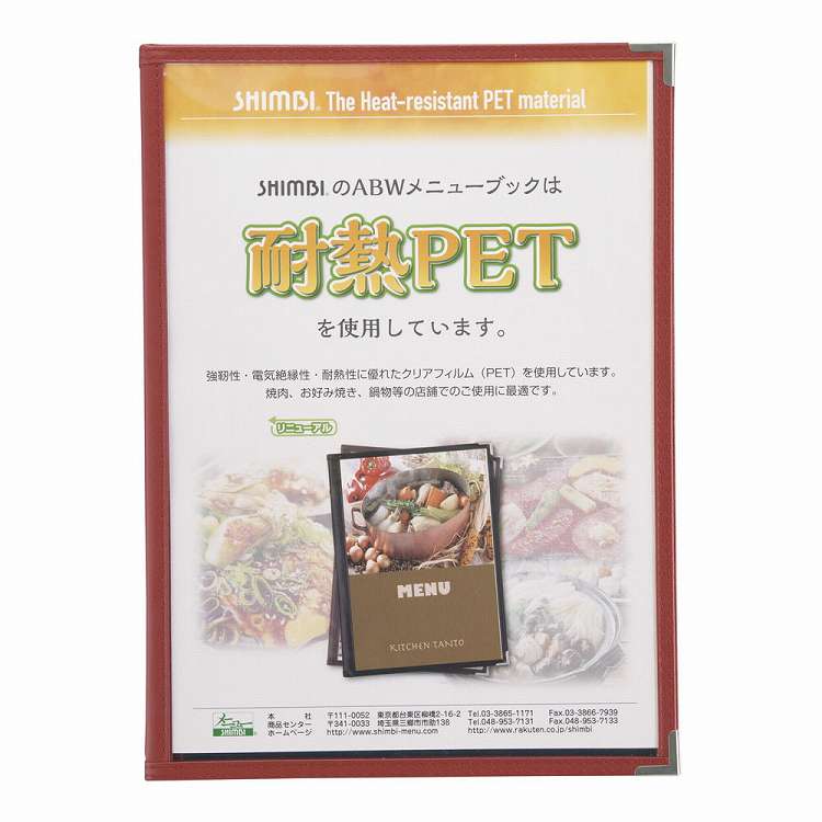 ●ABWメニューブックは耐熱PETを使用しています。焼肉、お好み焼き、鍋物等の店舗に最適です!●耐熱・耐久性に優れたメニューブックです。【代引きについて】こちらの商品は、代引きでの出荷は受け付けておりません。【送料について】北海道、沖縄、離...